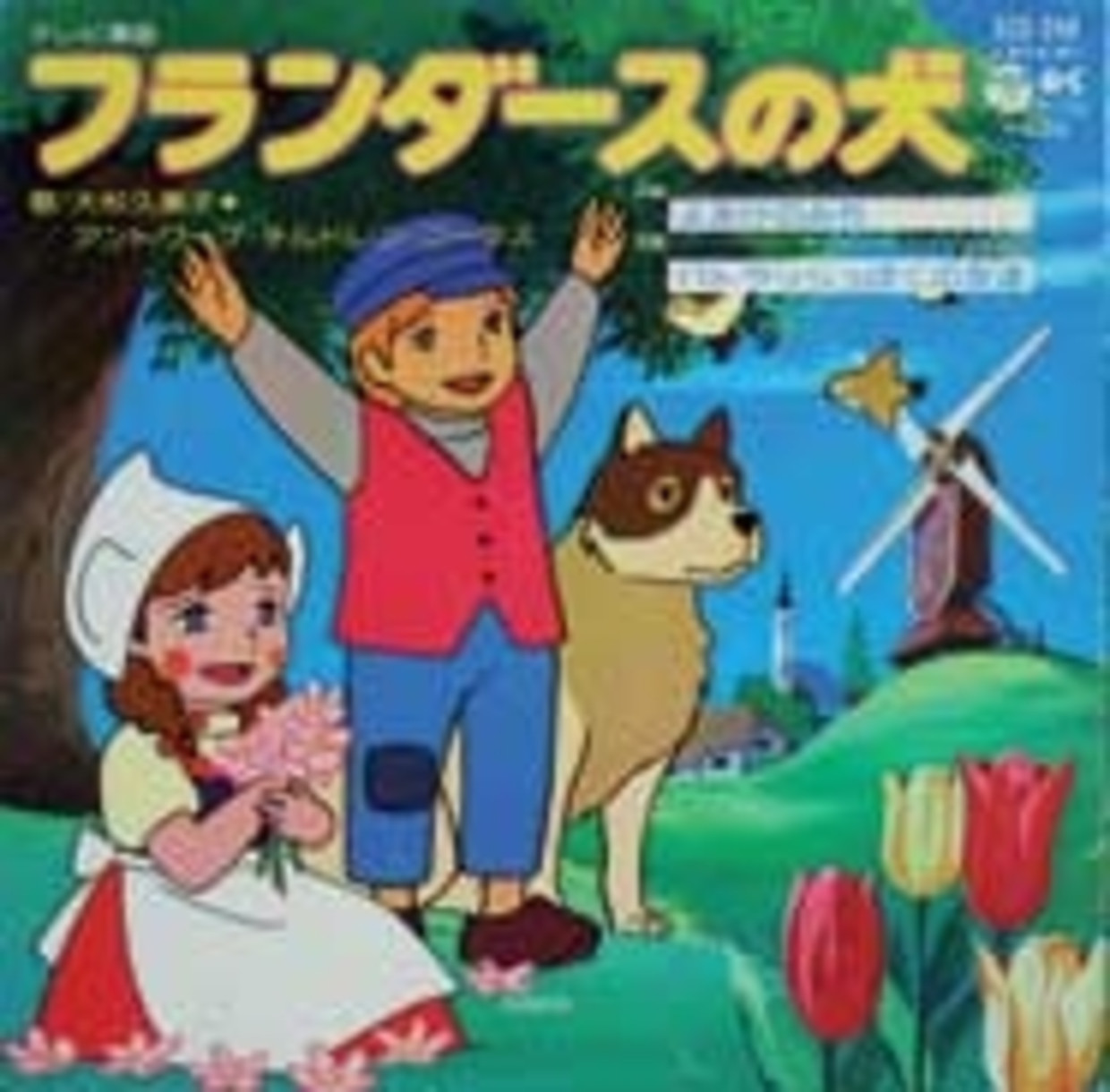 Patrasche, a Dog of Flanders | Humo